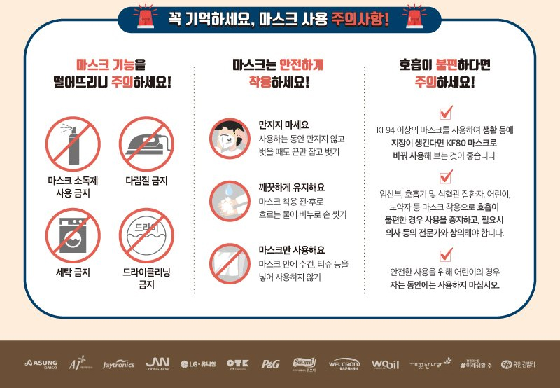 감염병 예방을 위한 개인위생수칙 요점정리 1 우일씨앤텍주